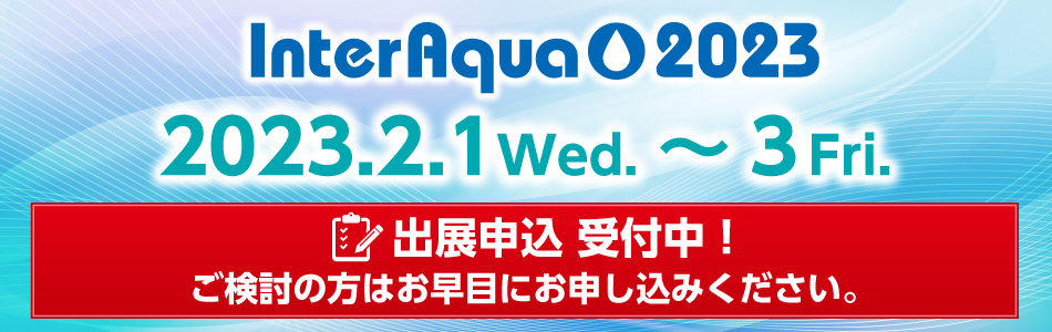 InterAqua 2023